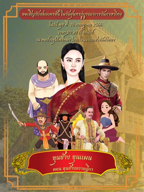 พรุ่ กลุ่มสาระการเรียนรู้ภาษาไทย โรงเรียนนาแกสามัคคีวิทยา