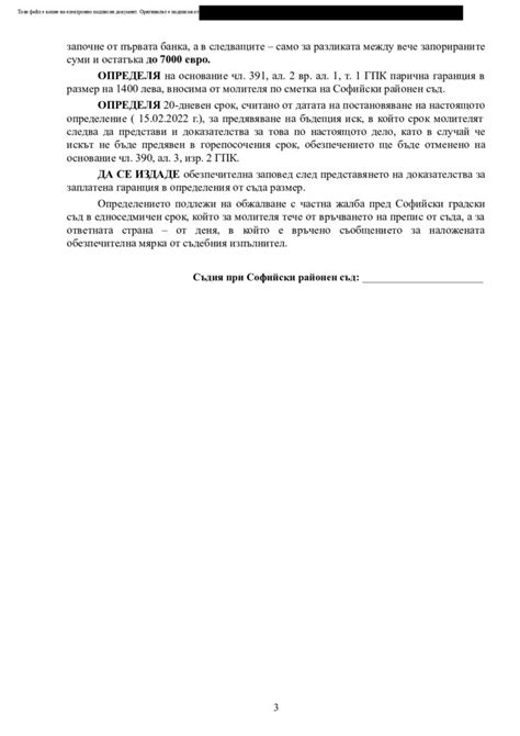 Ограничителна Заповед Какво е Адвокат Иван Соколов