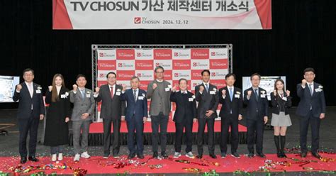 미스터트롯 몇십 년 할듯tv조선 대규모 제작센터 개관 정서주x배아현 축하