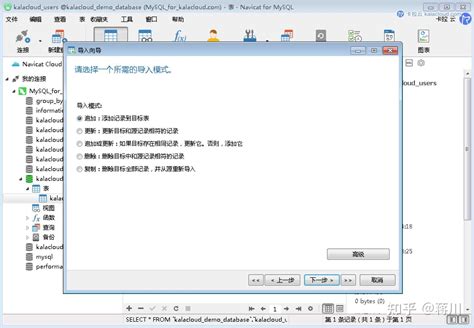Navicat 怎么用？ Navicat 实战教程 知乎