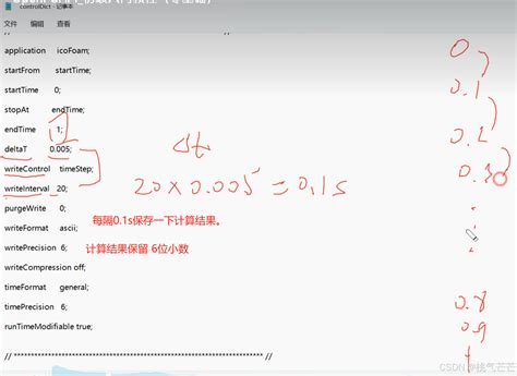 Openfoam案例实操day1openfoam怎么使用 Csdn博客