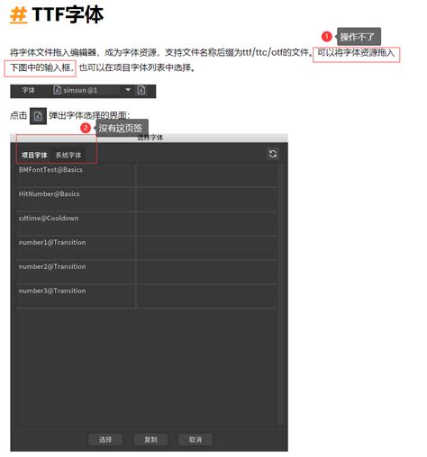 fgui字体显示问题会大小不一 FairyGUI 问答社区