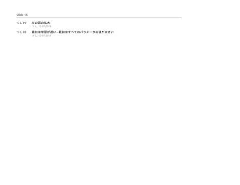 lstm and gru rnns in sentiment analysis japanese ppt