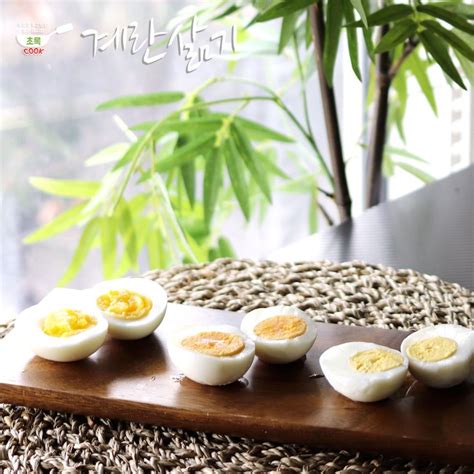 계란삶는법 계란 삶기 달걀 삶는법 삶는시간 반숙 완숙 시간 네이버 블로그