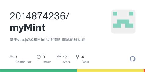 GitHub myMint 基于vue js 和Mint UI的茶叶商城的移动端