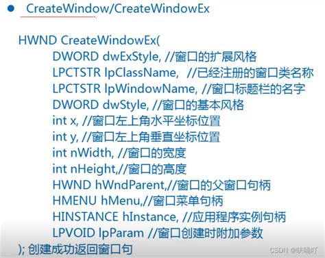 【windows编程】windows窗口创建过程详解win创建一个窗口 Csdn博客