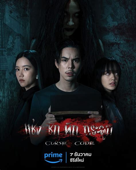 Curse Code Wiki Drama Fandom