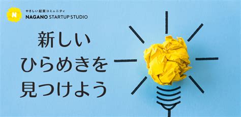 【参加無料】nss アイディエーション2 ～和気あいあいとアイデアの種を見つけよう！～ Peatix