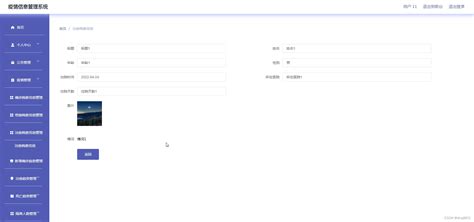 springboot毕设项目疫情信息管理系统q4982（java vue mybatis maven mysql） v mq86232 csdn博客