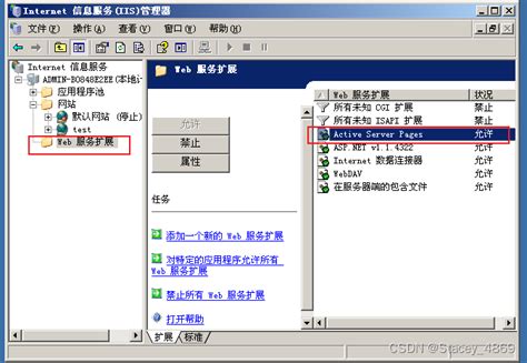 windows serve 2003搭建iis本地网站 win2003服务器iis配置步骤 csdn博客