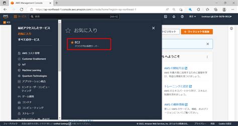 Aws マネジメントコンソールへのログイン・操作方法 サーバーワークスエンジニアブログ