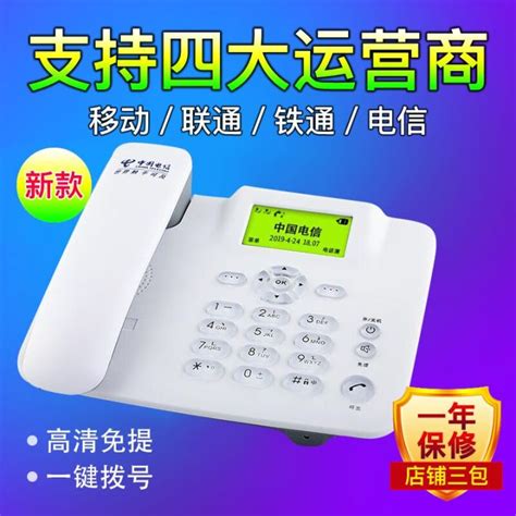 Quan Netcom Wireless Landline Plug In Card Telecom Mobile Unicom Tietong 5g Dual Card Telephone