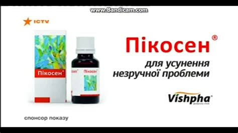 Пикосен - YouTube