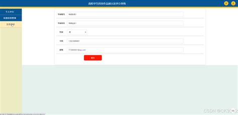 Jsp高校学生科技作品展示及评分系统0s3f7（程序源码数据库调试部署开发环境）作品评分系统 Csdn博客
