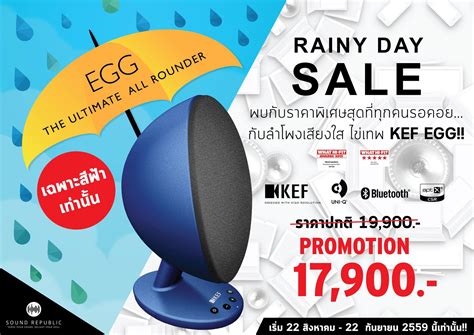 สิ้นสุดการรอคอย ราคาโปรโมชั่น Sound Republic Thailand