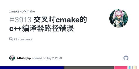 交叉时cmake的c编译器路径错误 · Issue 3913 · Xmake Ioxmake · Github