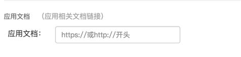 发布应用 Aws企业应用商店操作指南