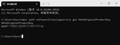 如何查看 Windows 系统产品密钥 完美代码