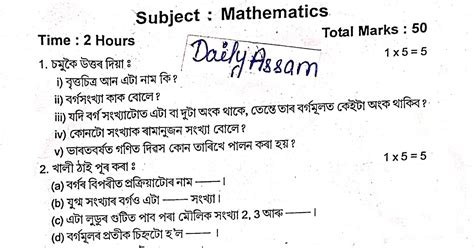 Question Paper Class 8 2nd Unit Test Mathematics Question Paper 2022 Class 8 Question Paper