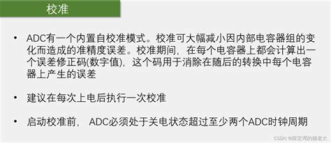 六、stm32学习 adc 单通道与多通道 扫描模式与连续或单次转换 stm32 adc扫描模式 csdn博客