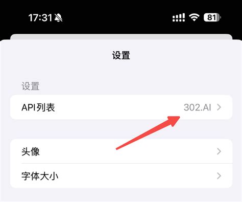 Ios App的使用说明