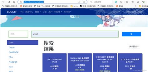 渗透之sql注入 实战1 buuctf sql注入 csdn博客