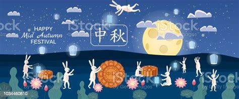 중앙가 축제 문 케이크 축제 들 토끼는 달 밤 달 케이크 밤 달 중국 전통 초대장 서식 파일에서 해피 홀리데이 인사말 카드 벡터