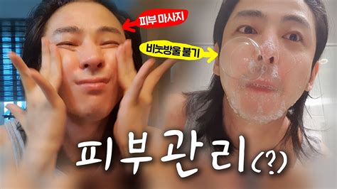 Eng Sub Vlog 기범은 잠에서 깨어나면 항상 피부 관리를 하지쿠키있음 Youtube