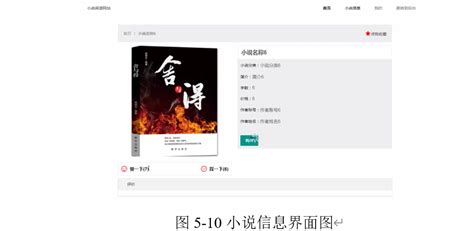 小说阅读网站基于jsp技术 Mysqljava的小说阅读网站设计与实现可运行源码数据库设计文档用java开发小说网站 Csdn博客