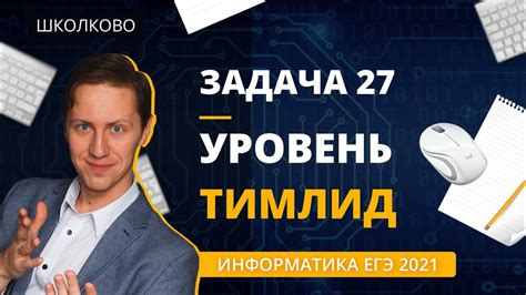 💥Последний веб интенсива Программирование ДИНАМИКА в сложных 27