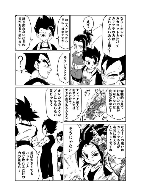 Son Goku Vegeta Piccolo Caulifla Kale And 1 More Dragon Ball And