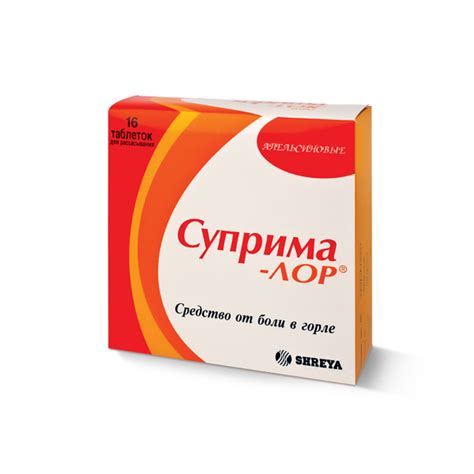 Суприма-бронхо