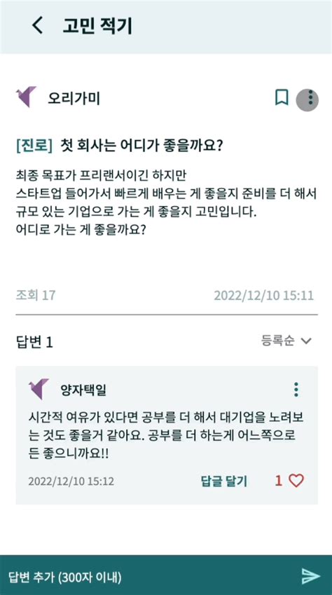 Github Gomin Solutionfrontend Project 여러분들의 크고 작은 다양한 고민을 접을 수