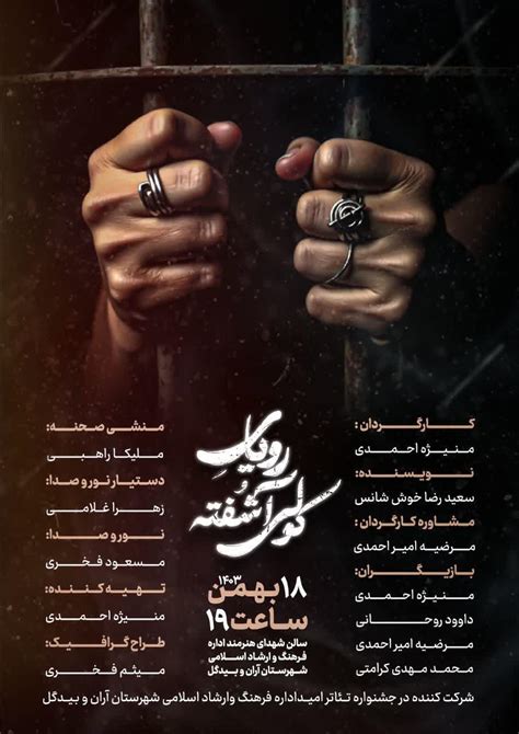 همزمان با گرامیداشت ایام اله مبارک دهه فجر انقلاب اسلامی؛ وزارت فرهنگ