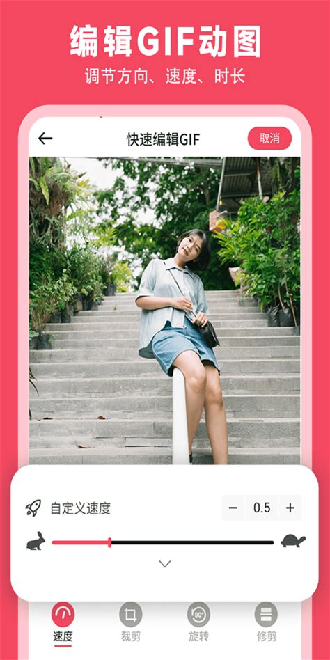 制作动图助手最新版下载 制作动图助手手机客户端下载v1 3 It168下载站