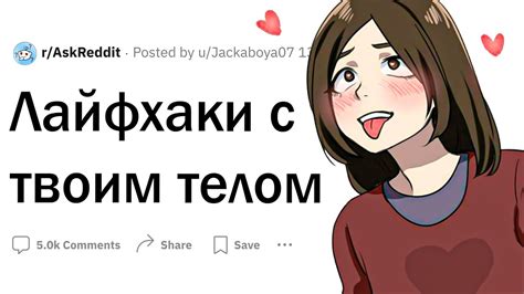 Лайфхаки с телом человека Youtube