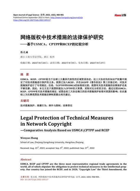 Pdf Legal Protection Of Technical Measures In Network Copyright—comparative Analysis Based On