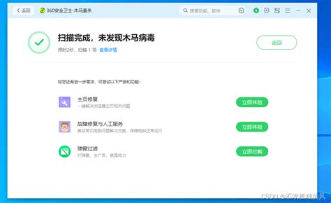 Python木马分离免杀（下载分离型）python 360安全 分离免杀 Csdn博客
