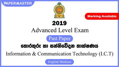 2019 Advanced Level Ict Past Paper Em Papermasterlk