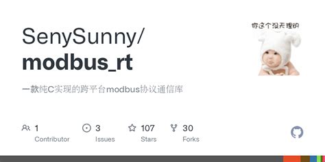 Github Senysunnymodbusrt 一款纯c实现的跨平台modbus协议通信库