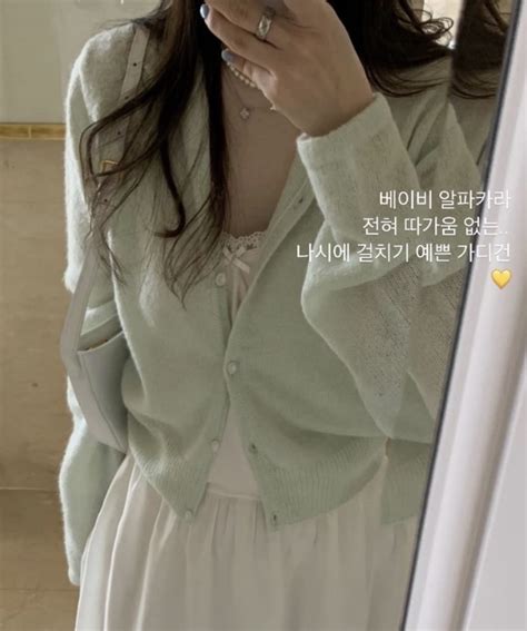 당일 민트제외 Pyt 베이비 알파카 가디건 col 프영띵 프리티영띵