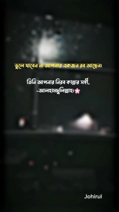 কষ্টের টিক টোক ভিডিও Justinbieber Pubgmobileesports Muslimmediabd24