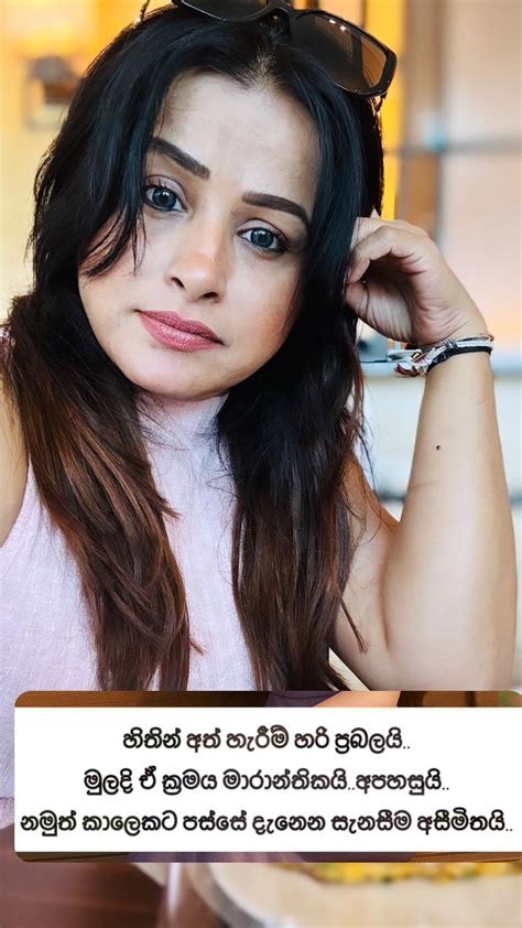 Nadeeka හිතින් අත් හැරීම් හරි ප්‍රබලයි වැරදි කළ මිනිසුන්ව නිහඬවම නොදන්වාම හිතින් අත්