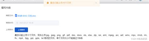 Element上传图片组件的方法使用elment 图片上传组件 Csdn博客