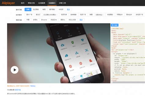 mediabox音视频sdk demo体验 音视频终端sdk 阿里云