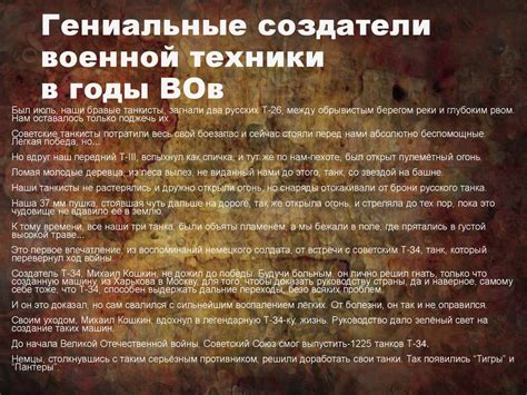 Легендарная военная техника времён ВОВ, которая помогла выиграть войну ...