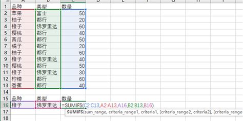Excel如何利用sumifs函数进行多条件求和360新知 Excel如何利用sumifs函数进行多条件求和360新知