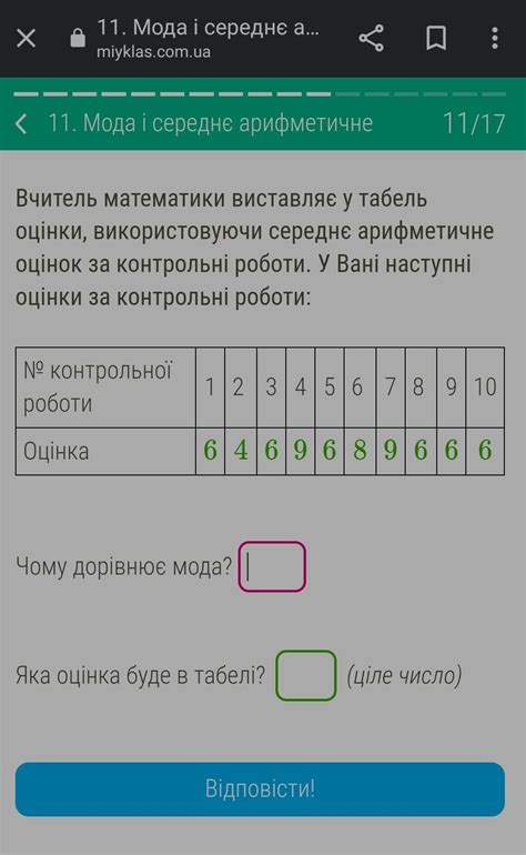 потрібна відповіть та як записати в зошит рішення Школьные Знания Com