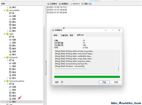 关于mysql数据库ibdata1损坏了 恢复菜市场网络技术交流社区希望ol希望ol私服游戏服务端游戏源代码手游服务端游戏模拟器
