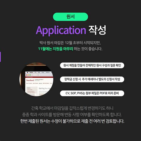 미국 박사 유학 준비 A To Z 미국 대학원 석사 박사 유학 최신 입학 트랜드 준비 방법 합격 전략